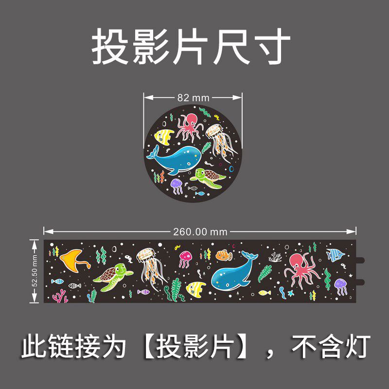 星空投影灯投影胶片小夜灯梦幻创意多场景投影灯图案替换投影卡片
