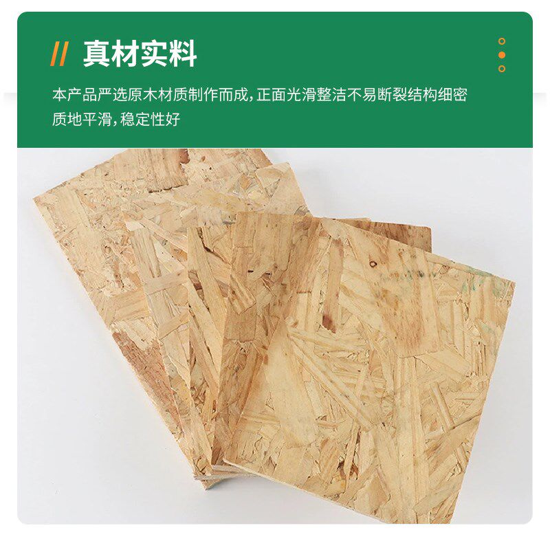 欧松板板材全松木E0级无醛家具装饰装修环保木板定制打底室内家装