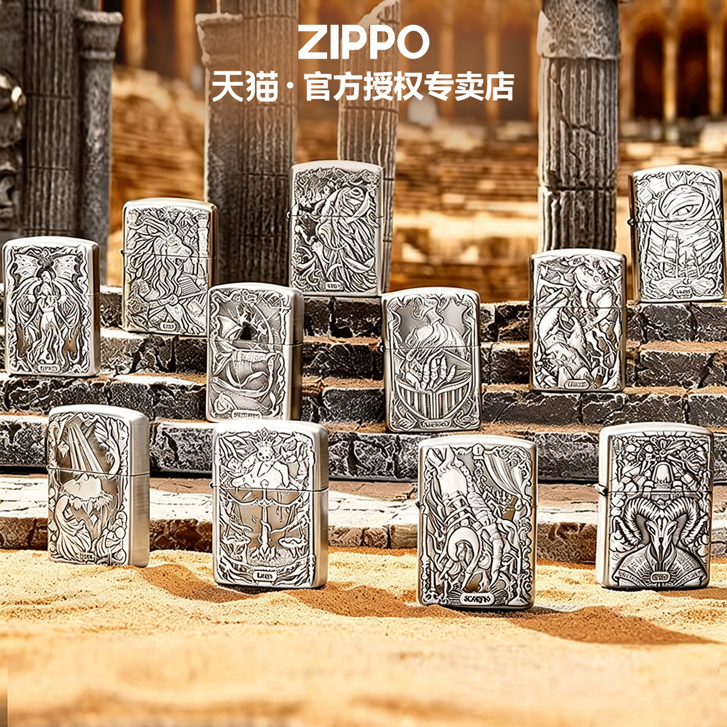 zippo煤油防风打火机官方正品十二星座生日纪念日礼物送男友