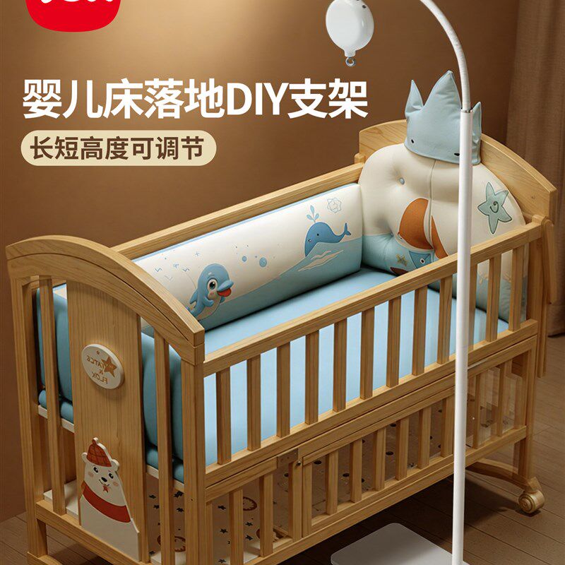 落地床铃支架悬挂DIY支架杆宝宝床推车尿布台婴儿床头可旋转配件