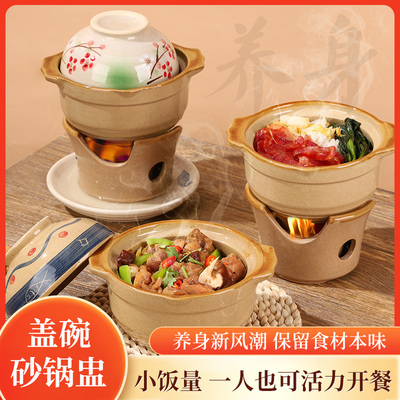 砂锅酒精炉盖碗砂锅盅翅煲家用商用煲仔饭装汤碗日韩式陶土小砂锅