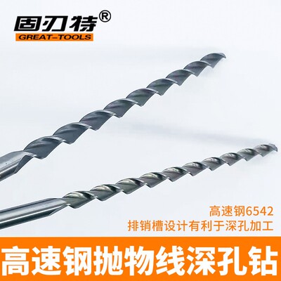 12.5 13 14 15 16.5高速钢抛物线深孔钻加长特长钻头磨具加工打孔
