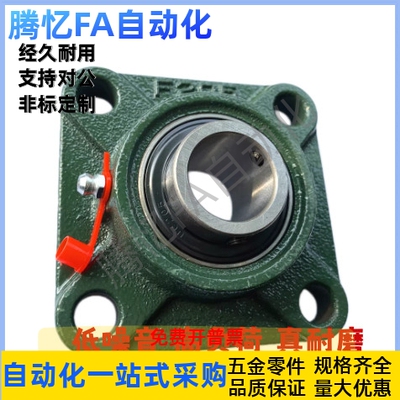 外球面轴承带座UCF201 202 203 F204 F205 F206 F207 208 209 210