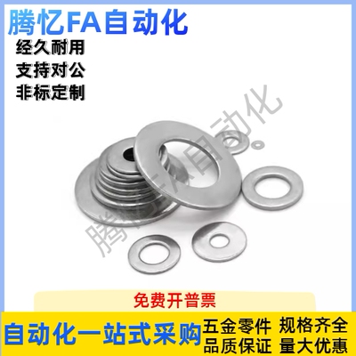 PWF/SPWF-2/2.5/3/4/5/6/8/10/12/16/20/24不锈钢螺丝用平垫圈