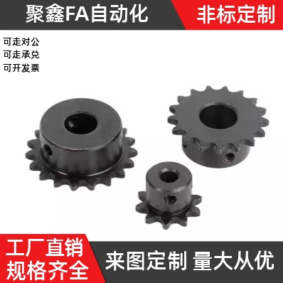 链轮SP35B17 18 19 20 21 22 23 24-N- 12 14 15 16 17 18 19 30