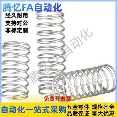 YWT-D3/D4/D5/D6/D8/D10-L5/L10/L15/L20/L30/L40/L50/60压缩弹簧
