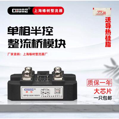 FMQ单相半桥控式整流桥OYV模块MFQ10A普通晶闸管整流管0混合