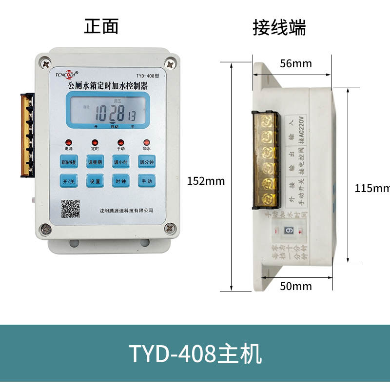 沟槽式公厕定时节水器感应节水器手动冲水厕所智能节水器各种主机