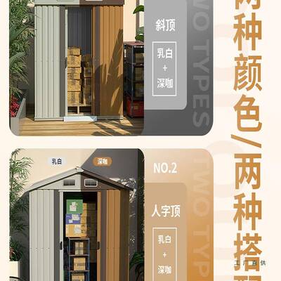 外储户物花房工具房合园收纳简易房庭院F978HM58露台组屋可拆卸移