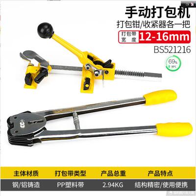 OQI波斯工具2手动打包机12m-m16mm风口机封箱器BS52116新品
