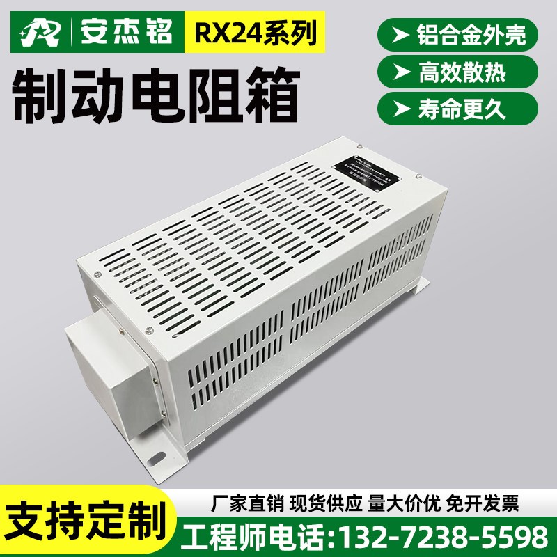 变频器制动电阻箱3KW4KW5KW6KW8KW10KW12KW15KW20KW