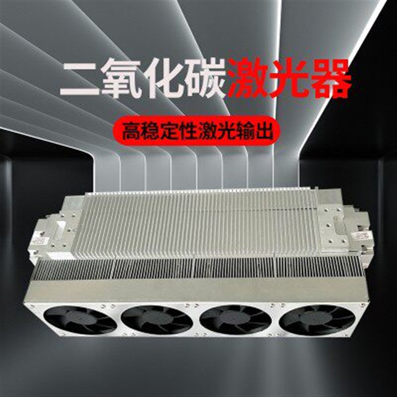 南京晨锐达二氧化碳金属射频激光器CR40W光斑细腻co2高稳定输出