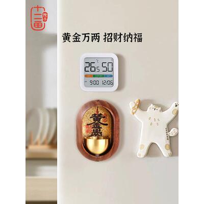 多巴胺钟入礼口入口财富门磁铜性铃装饰小挂件风铃OWC门挂铃乔迁