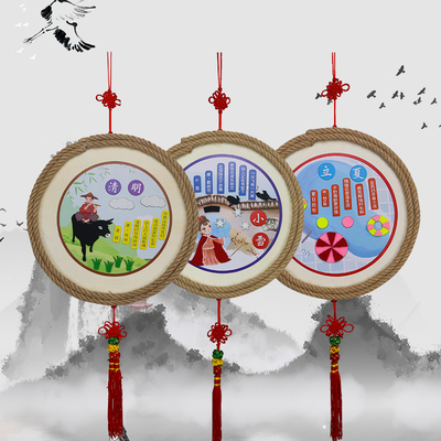 幼儿园木质麻绳挂饰 创意手工制作24节气画教室走廊墙面装饰 吊饰