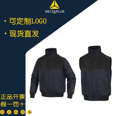 代尔塔405117防寒服加绒加厚保暖工装冬季防风服保暖外套低温新款