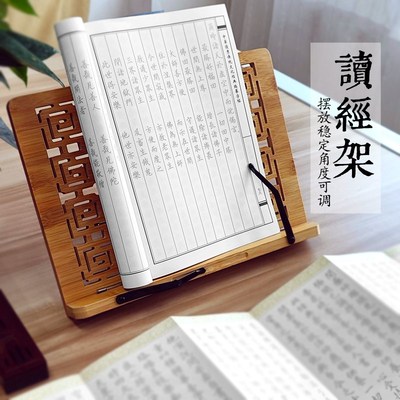 普门庵绘本阅读架看书架临帖读书架多功能读经架榉木诵经支架出口
