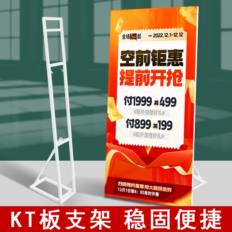 kt板支架背撑桁架拉网展架背景板海报版支撑架子人形立牌人像立架