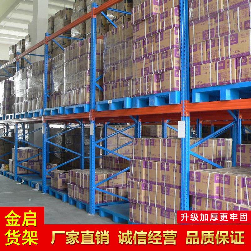 质保两年重量型托盘货架横梁重型货架生产仓库高位立体仓储架