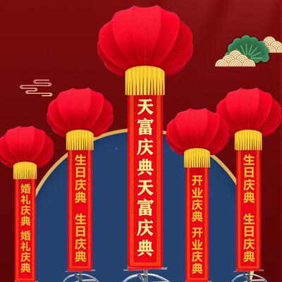 站KRA飘灯笼结婚开庆典红笼空飘灯笼灯球支场架商广告新业型婚庆