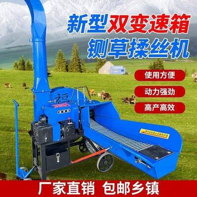 湿立高喷铡羊草揉丝机干两用家用牛养殖玉米秸秆切草式机碎YUY草