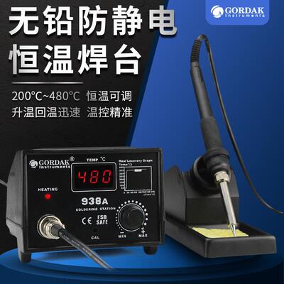 GORDAK高迪GD938A防静电焊台套装可调温数显60W恒温烙铁 维修焊台