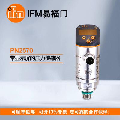 带显示屏压力传感器PN2570 PN2571 PN3070 PN3093需询价