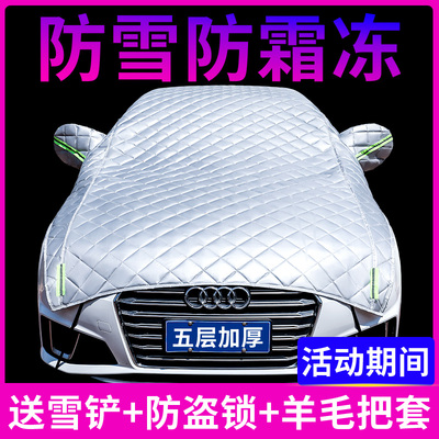 冬季suv车衣加厚牛津布半车衣罩半身车套车衣车罩通用车盖前挡风