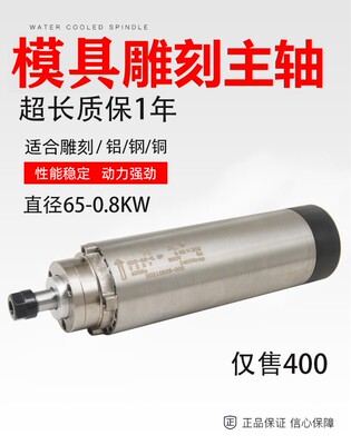 雕刻风冷主轴GDZ-65-0.8F高速精雕机电机 主轴电机800W