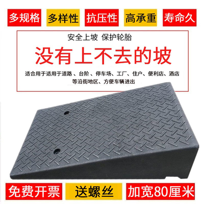 台阶斜坡垫板加大橡胶路牙电动汽车上爬坡楼梯垫门槛缓冲垫路沿坡