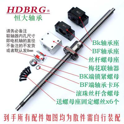 滚珠丝杆套装丝杠螺母2005模组全套SFU1605台光轴直线导轨滑2505