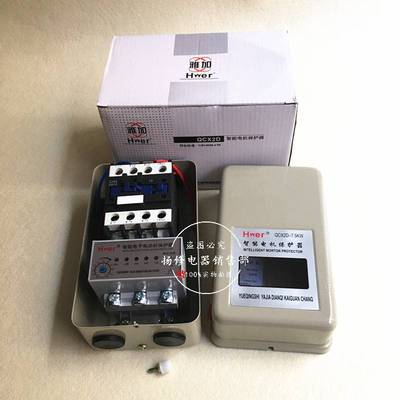 QCX2D 7.5KW智能电子电动机保护器 AC380V 空压机起动器保护器