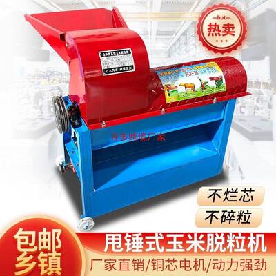 新玉米机脱粒家用小型22机0v苞米脱款粒全自动剥玉ZJX米机苞谷分