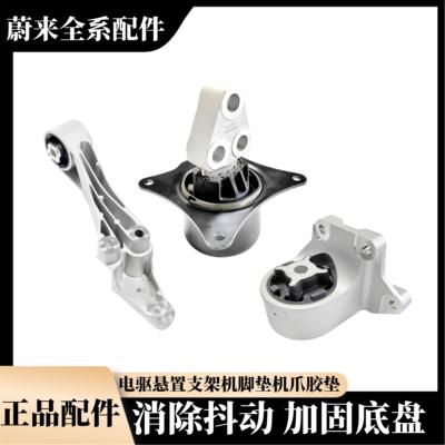 蔚来es6es8 ec6 es7 et7电驱悬置支架机脚垫机爪胶垫发动机垫软垫