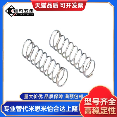 替代怡合达压缩弹簧 E-YVUL/E-YVUM/J-YVUL/J-YVUM/YVUL/YVUM系列