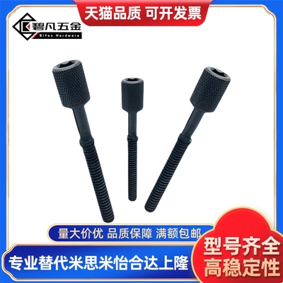 替代AJKTN3/4/5/6/8-10/15/20/25/30/35/40/45/50调整螺栓