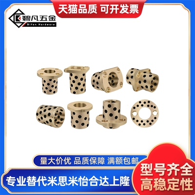 黄铜石墨铜套MPBR MPBRU5 8 6 12 15 16-10 12 15 16 20 25 30 40
