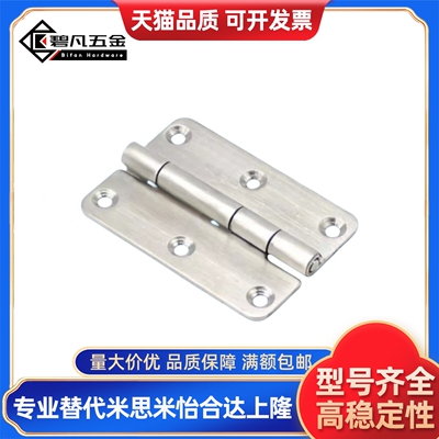 不锈钢蝶形铰链 门框 框体合页HIGK-50 HIGK-70 304 工业设备折页