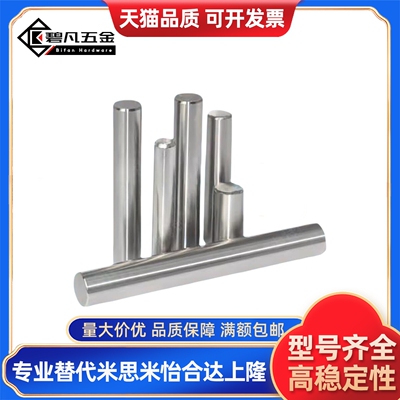 MSHSM2/3/4/5/6/8-6-8-10-12-15-20 倒角C型公差定位销 替代米/怡