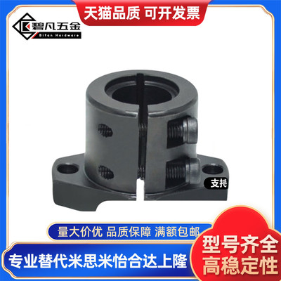 SHF15法兰型开口型导向轴支座SHFT8/10/12/16/20/25/30/35/40/50