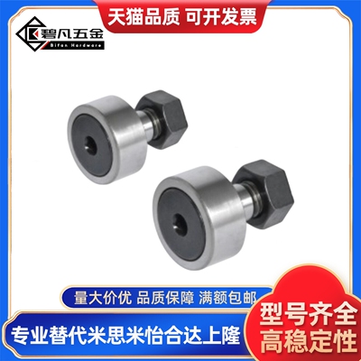 凸轮轴承随动器BPC21/22-d5-d6-d8-d10-d12-d16-d18-d20-PP