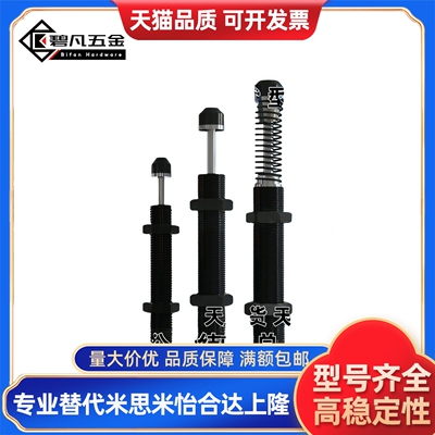 C缓冲器MAS调整型MAC0806/1008/1210/1214/1410/1612/1620S/L/M/H