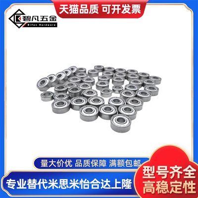 小径滚珠轴承C-B682ZZ/B692ZZ/B602ZZ/B682AZZ/B692AZZ