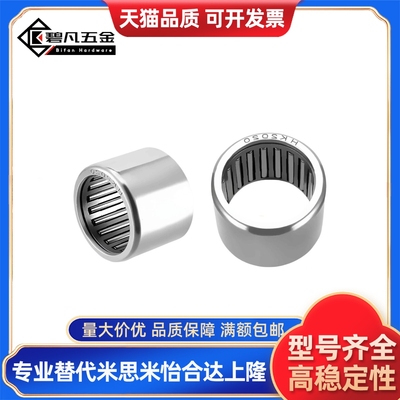 滚针轴承BAHHK1212/1312/1412/1512/1516/1612/1616/1712冲压外圈