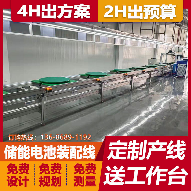 储能电源总装线户外悬挂式LED灯测试老化流水线自动化生产组装线