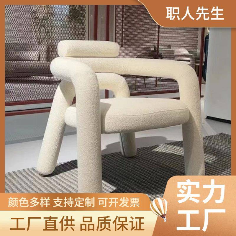 简约创意弯管异形布艺沙发现代个性网红休闲椅家用客厅阳台沙发椅