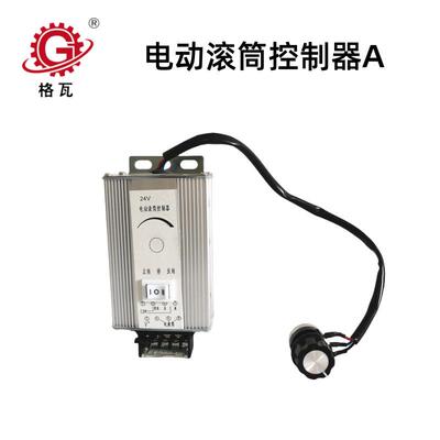 格瓦小型低压电动辊驱动卡DGBL-A-200-24V/48V直流电动滚筒控制器