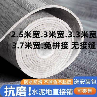 水地胶毛坯房地DLG板革地垫水接泥地板瓷砖直铺加厚防自粘地板贴