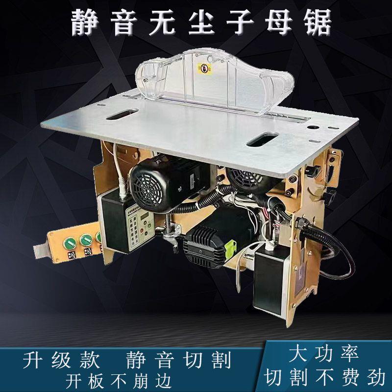 静音无尘子母锯新款木工推台锯多功能一体机装修精密锯折叠锯台