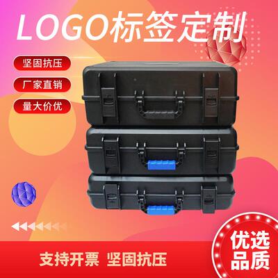 源头家材箱器设备箱塑胶现货五工金业大型防震工业风黑色775展示