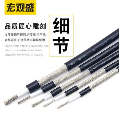 观盛185屏蔽线2宏24222018ZPV161641210AWG单芯音频1线